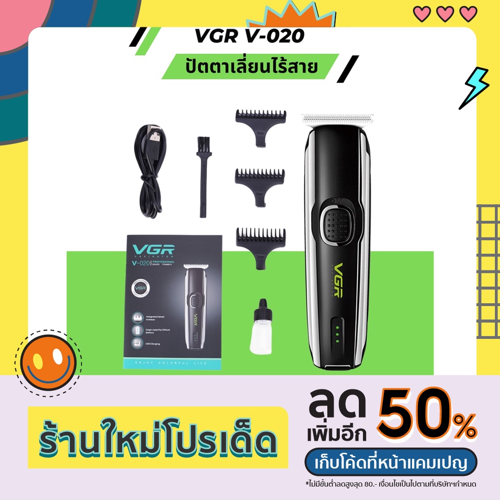 ปัตตาเลี่ยนตัดผมไร้สาย VGR รุ่น V-020 แกะลาย กันขอบ | Shopee Thailand