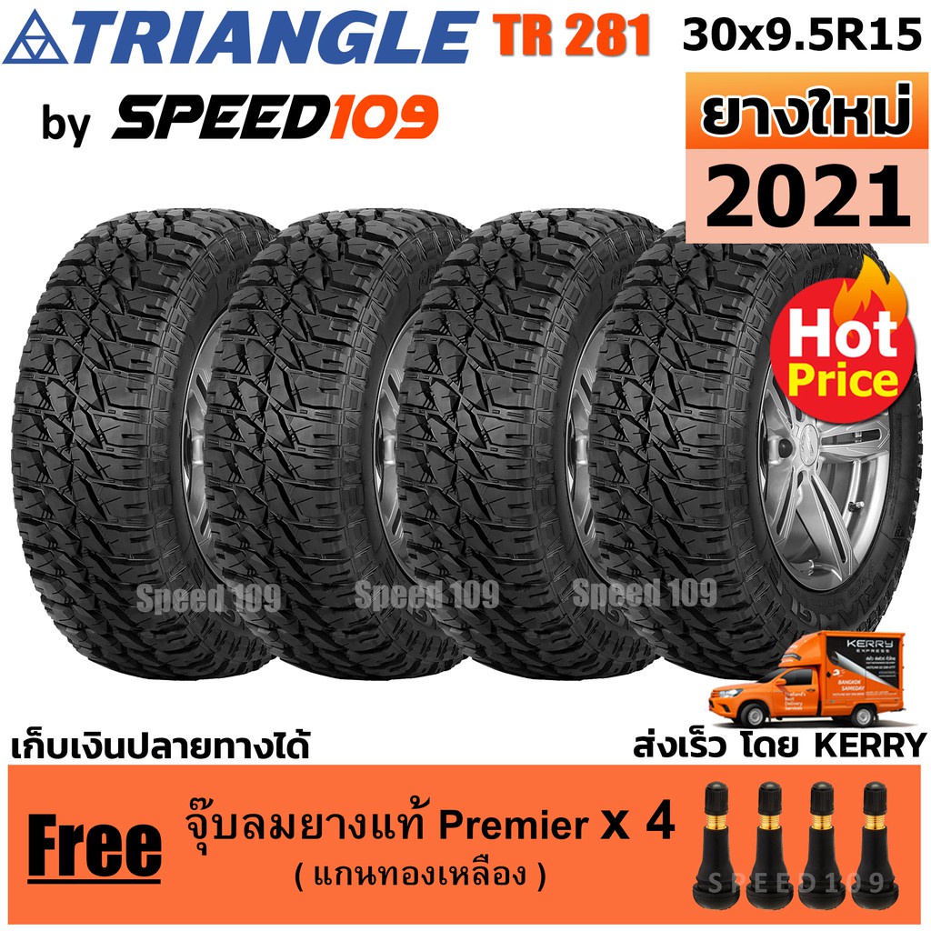 TRIANGLE ยางรถยนต์ ขอบ 15 ขนาด 30x9.5R15 รุ่น TR281 - 4 เส้น (ปี 2021 ...