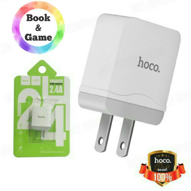 Hoco C22 หัวชาร์จ 2.4A ชาร์จเร็ว ของแท้ | Shopee Thailand