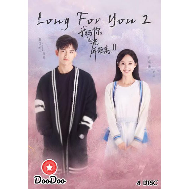 Long For You 2 (24 ตอนจบ) [พากย์จีน ซับไทย] DVD 4 แผ่น | Shopee Thailand