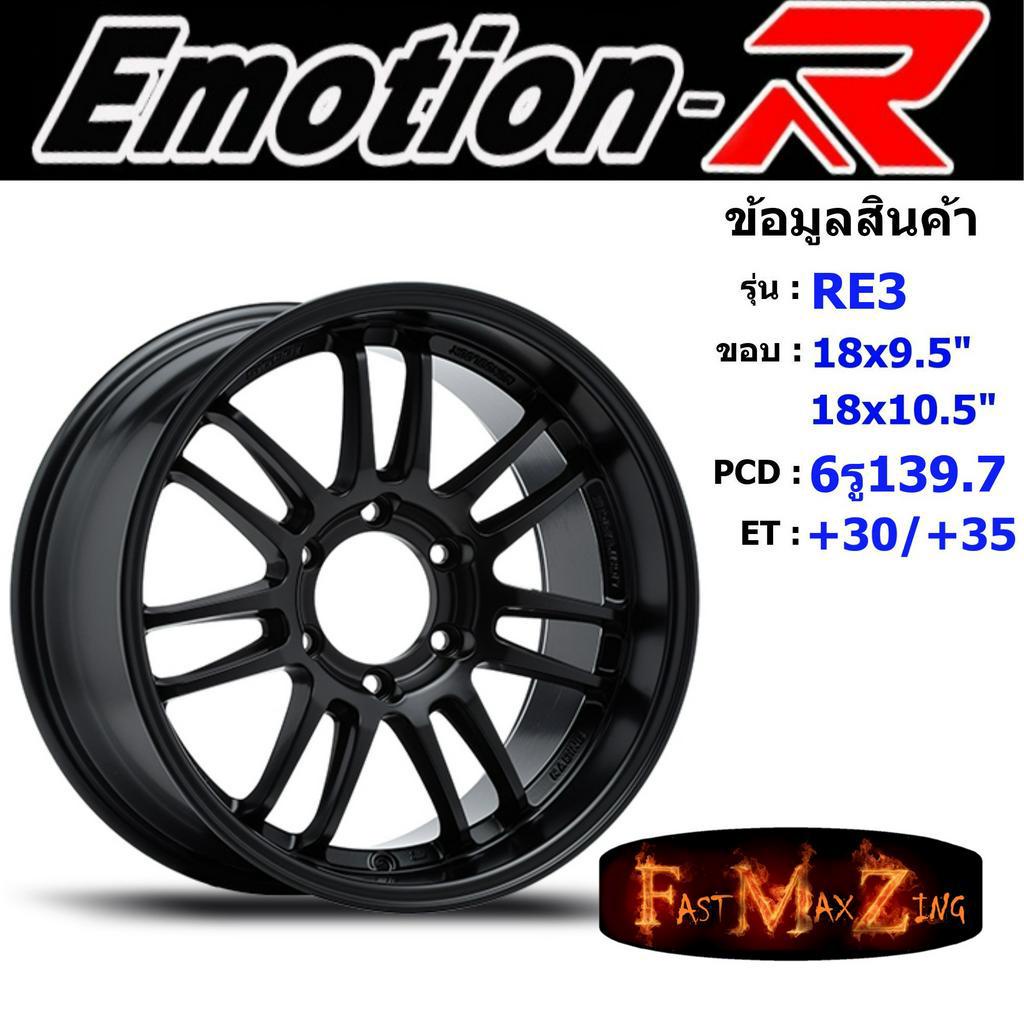 EmotionR Wheel RE30 ขอบ 18x9.5"/10.5" 6รู139.7 ET+30/+35 สีSMB ล้อแม็ก ...