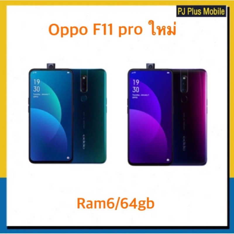 Oppo F11 pro ใหม่ศูนย์ ram6 เคลียร์สต๊อก ประกันร้าน1เดือนค่ะ | Shopee ...