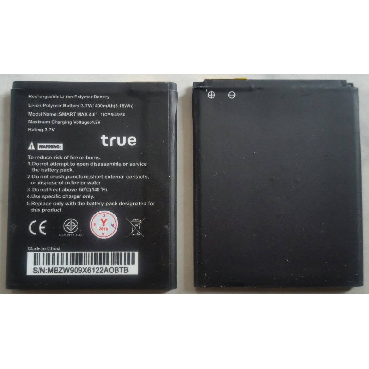 แบตเตอรี่ True Smart Max 4.0 | Shopee Thailand
