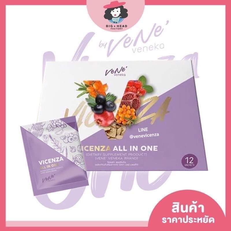 VENE VENEKA VICENZA ALL IN ONE เวเน่ ออลอินวัน | Shopee Thailand