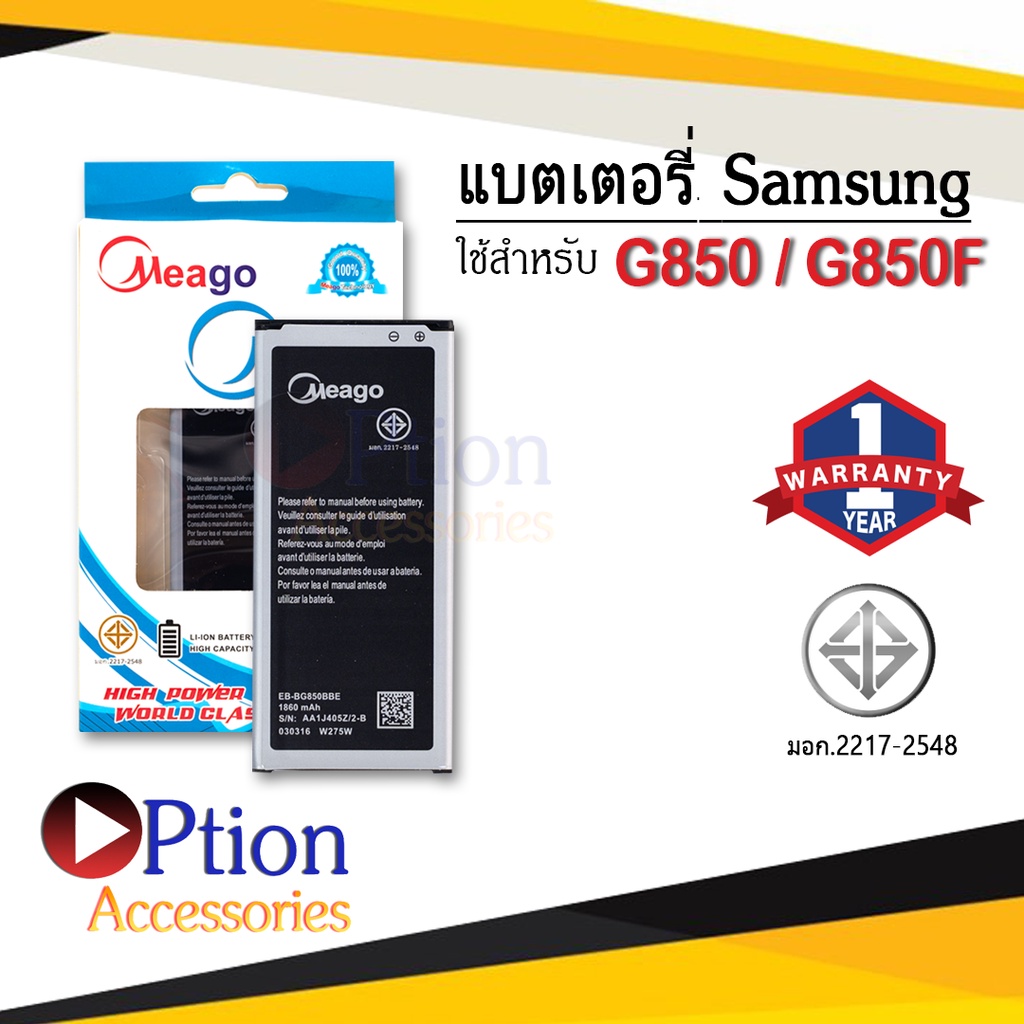 แบตสำหรับ Samsung Alpha / Galaxy Alpha / G850 / EB-BG850BBE แบตโทรศัพท์ แบตแท้ 100% สินค้ามีรับ ...