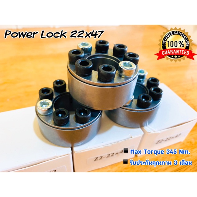 Power Lock เพาเวอร์ล็อก 22x47 mm. | Shopee Thailand