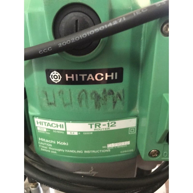 เร้าเตอร์HITACHI-TR-12 | Shopee Thailand