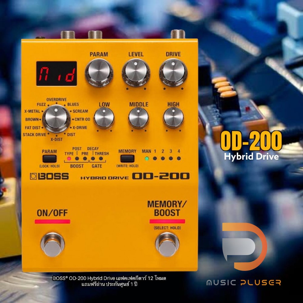 Boss OD-200 Hybrid Drive เลือการใชเงานได้ 12 แบบ พร้อมเลือก Boost ได้ ...