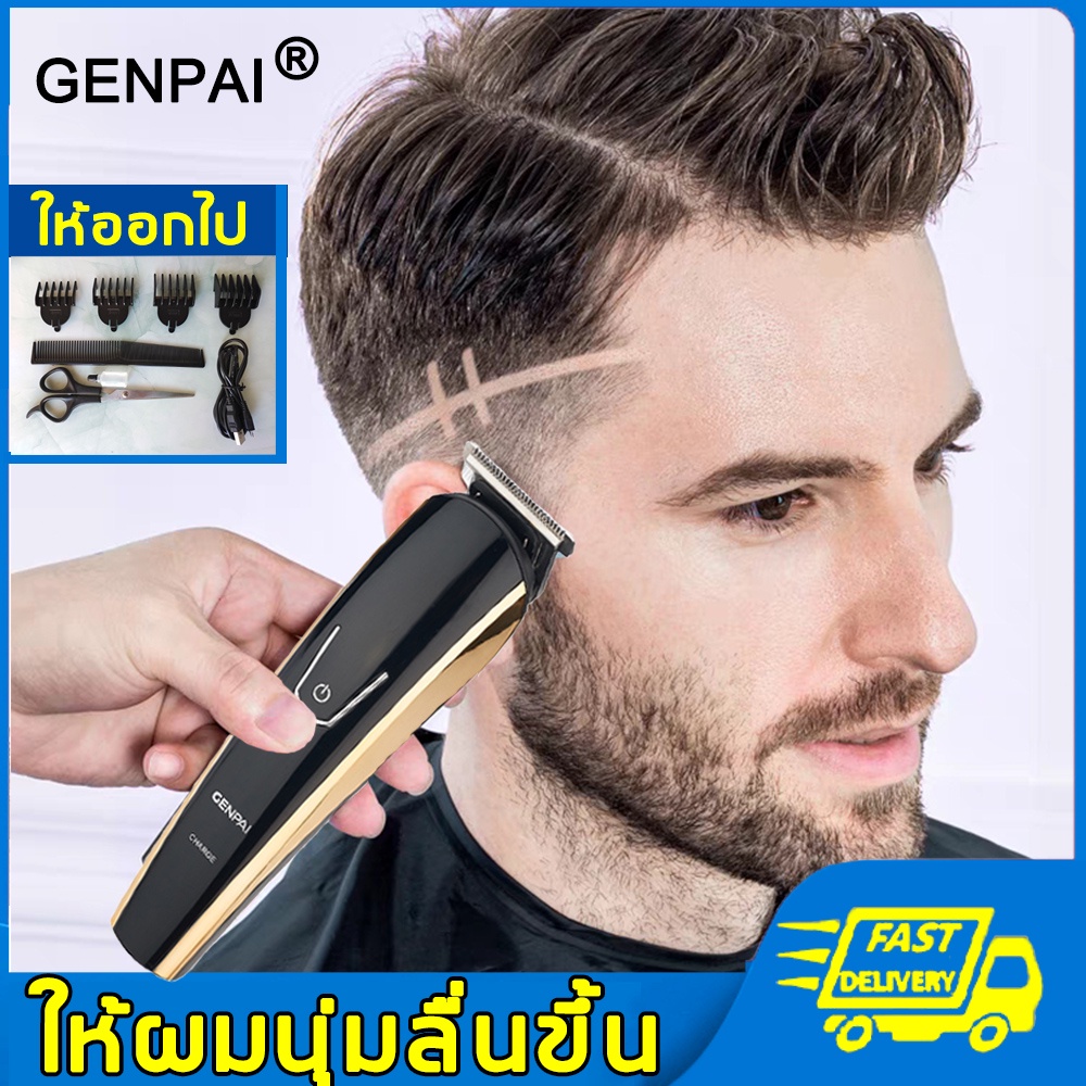 สินค้าพร้อมส่งGENPAI ปัตตาเลี่ยนตัดผม หัวตัดสแตนเลส อินเทอร์เฟซ USB ...