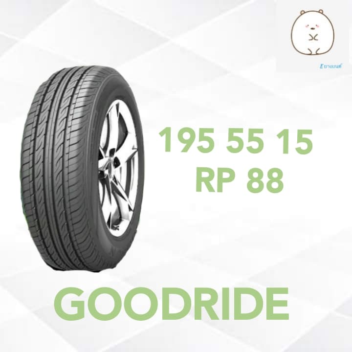ยางรถเก๋ง 195 55 15 ยี่ห้อ Goodride ลาย RP88 ปี2022 195/55R15 | Shopee ...
