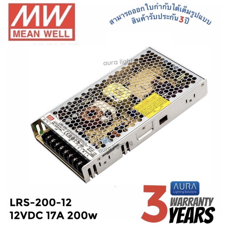 Mean well 200w 12v 17A LRS-200-12 หม้อแปลง มีนเวล สวิตซ์ชิ่ง พาวเวอร์ซัพพลาย LED Strip Power ...