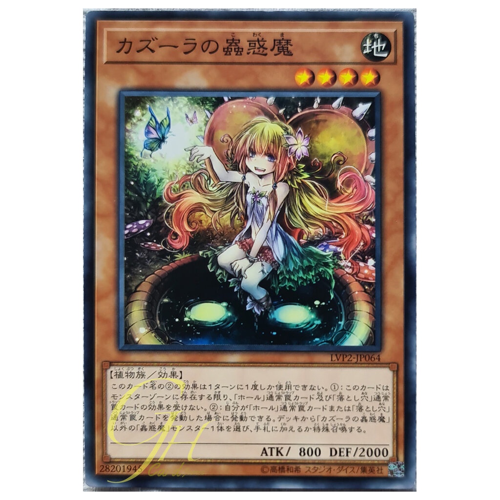 [LVP2-JP064] Traptrix Nepenthes (Common) | Shopee Thailand
