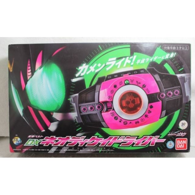 Kamen Rider Zi-O / Kamen Rider Decade / DX Neo Decadriver | Shopee Thailand