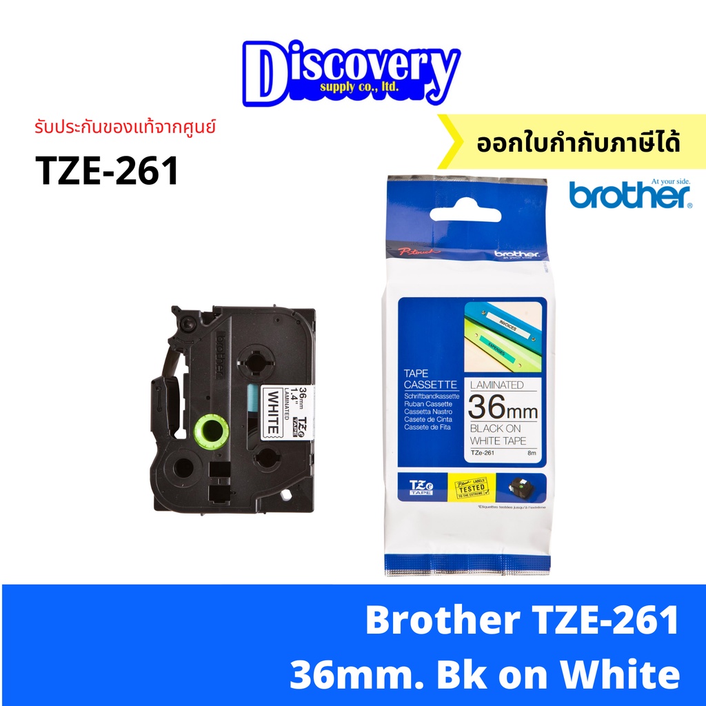Brother TZE-261 36 มม. เทปพิมพ์อักษร สีดำพื้นขาว Brother TZ | Shopee ...