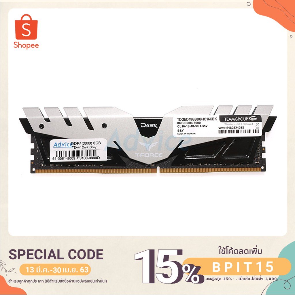 RAM DDR4(3000) 8GB TEAM Dark Gray | Shopee Thailand