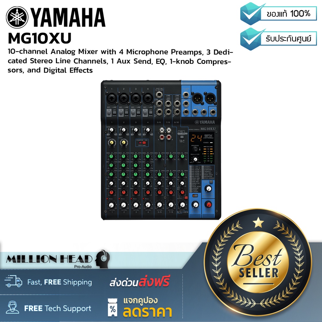 YAMAHA : MG10XU by Millionhead (มิกเซอร์แบบอะนาล็อก 10 แชนเนลพร้อม ...