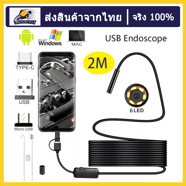(จัดส่งจากประเทศไทย) กล้องเอนโดสโคป 1080P HD USBกล้องเอนโดสโคป 8 LED 5M ...