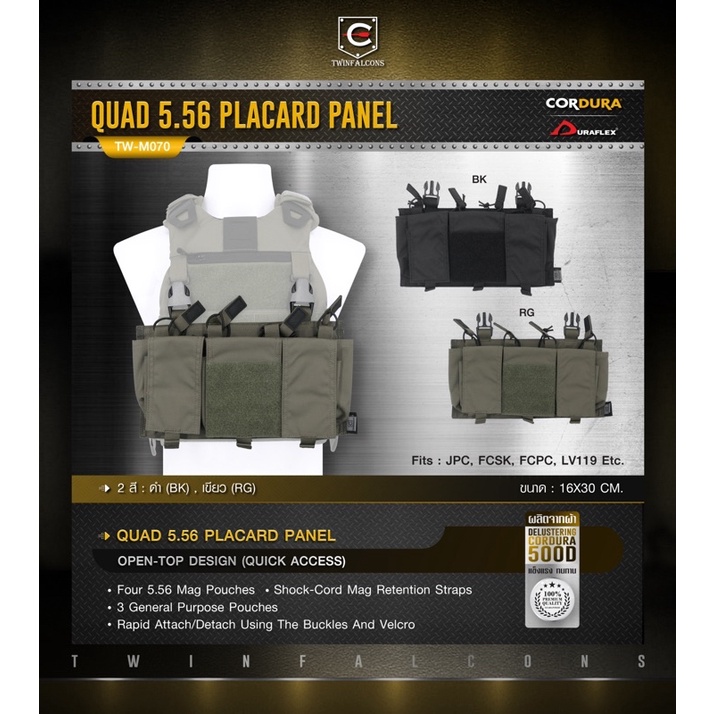 Quad 5.56 Placard Panel ( Twinfalcons ) | Shopee Thailand