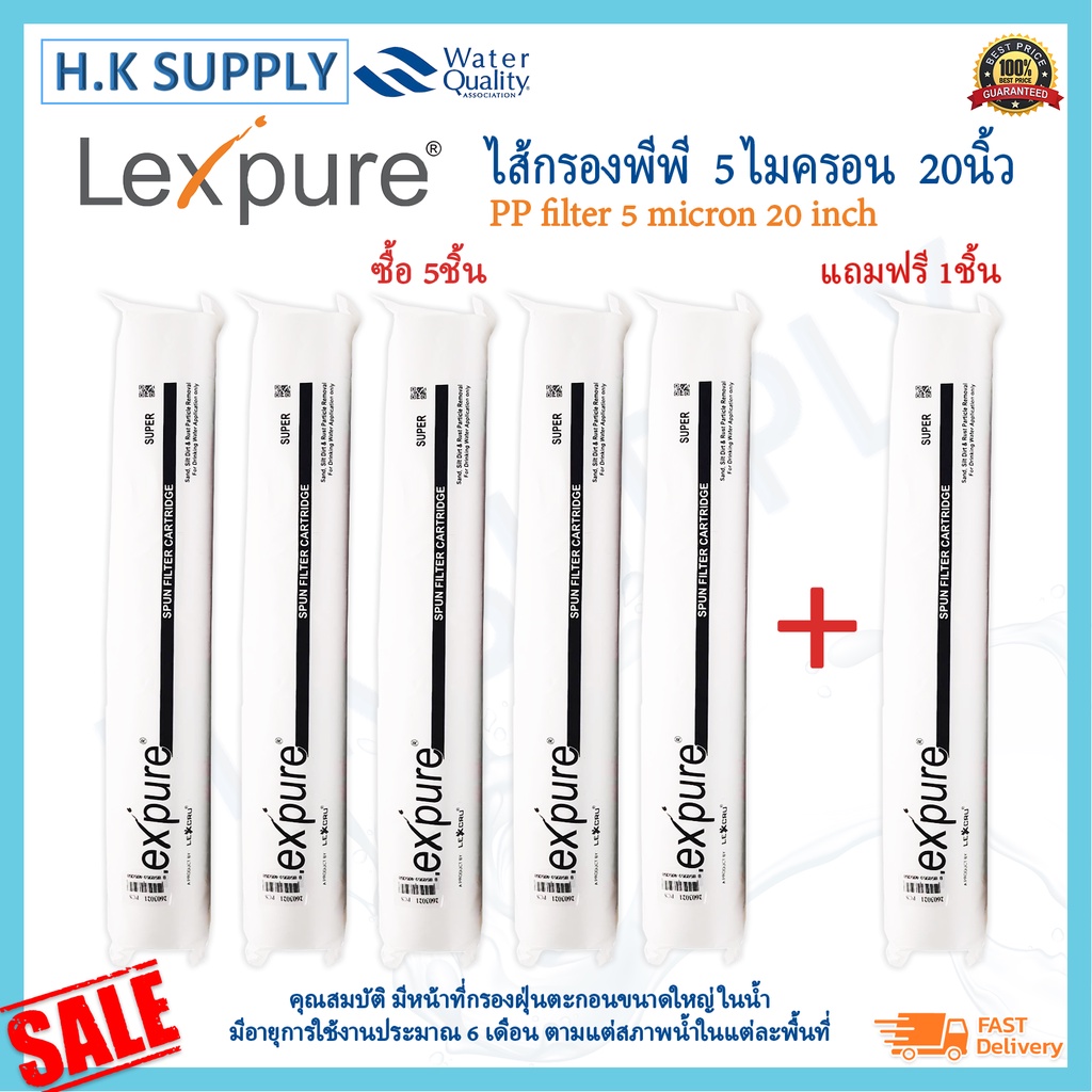 Lambda Tema Unipure ไส้กรองนํ้า PP 20 นิ้ว 1 5 ไมครอน (5+1 ชิ้น) Sediment Starpure Pett FastPure ...