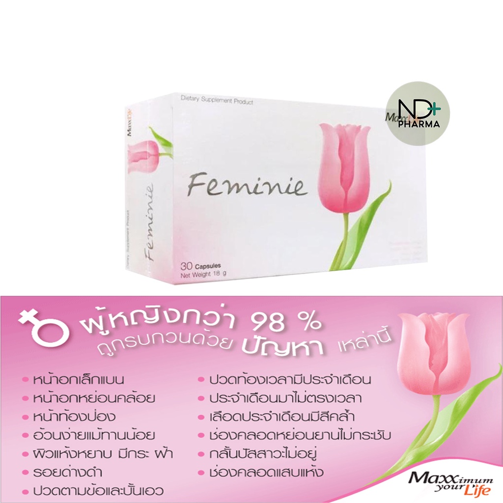 MaxxLife Feminie แมกซ์ไลฟ์เฟมินี่ 30 แคปซูล | Shopee Thailand
