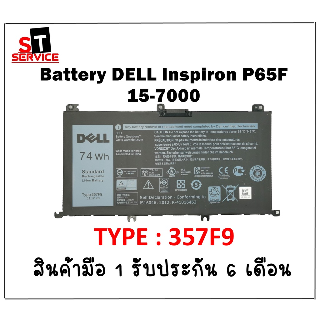 แบตเตอรี่แท้ 357F9 DELL Inspiron P65F 15-7000 15-7559 15-7567 15-7566 ...