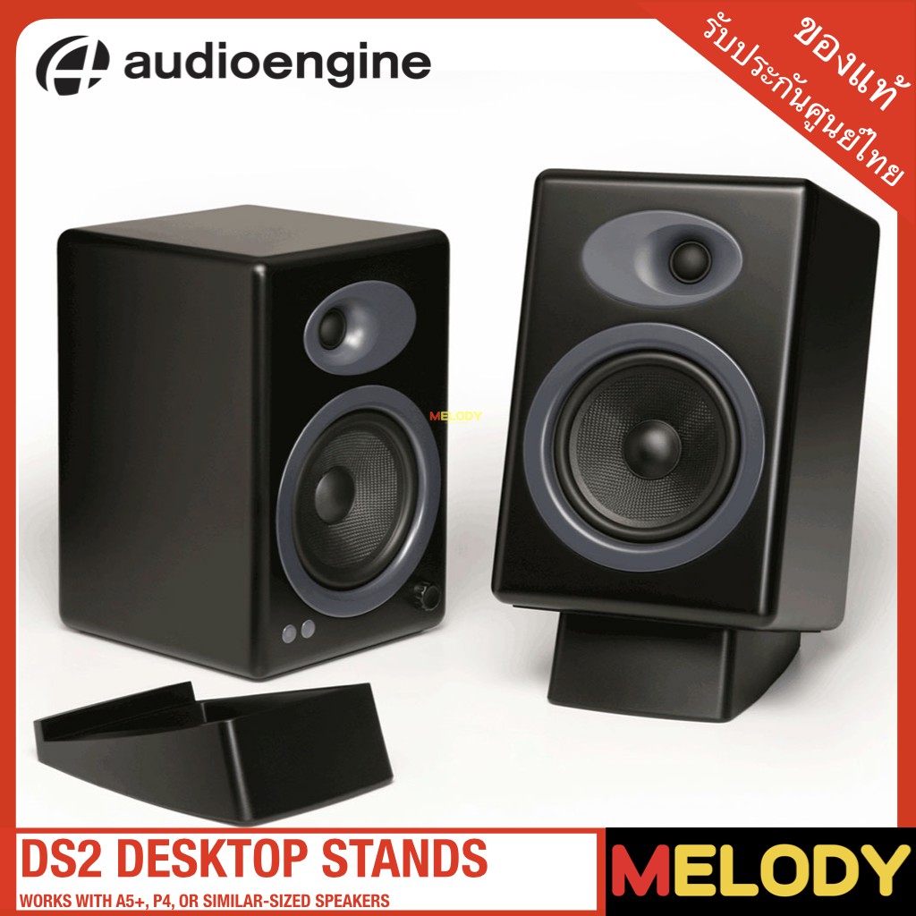 Audioengine DS2 DESKTOP STANDS สำหรับ A5+ , P4 ฐานรองรับลำโพง | Shopee ...