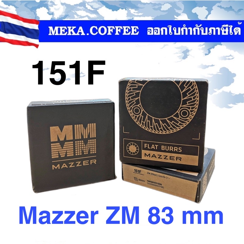 MAZZER Burrs ZM 83 mm original 151F เฟืองบด ฟันบด อะไหล่เครื่องบดกาแฟ | Shopee Thailand