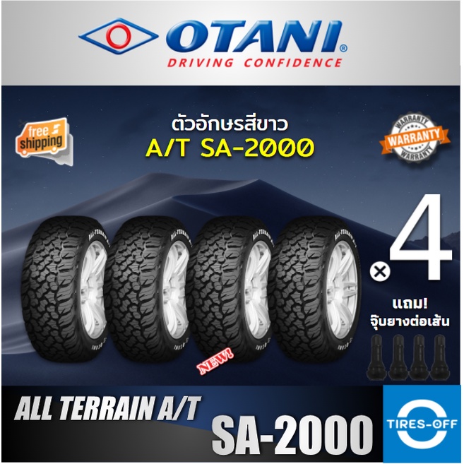 ผ่อน0% (ส่งฟรี) OTANI รุ่น SA2000 ตัวหนังสือขาว (4เส้น) ยางรถยนต์ ขอบ16 ยางใหม่ ผลิตปี2021 ขนาด ...