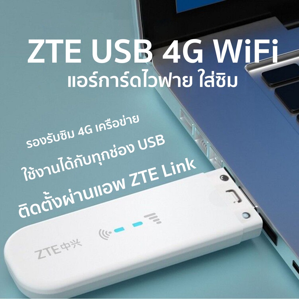 ZTE USB Wifi MF79U Pocket WiFi โมบายไวไฟ 4G แอร์การ์ด โมบายไวไฟ ไวไฟ ...