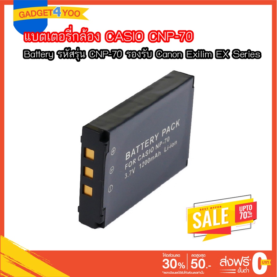 แบตเตอรี่กล้อง CASIO Digital Camare CNP-70 Replacement Battery for ...