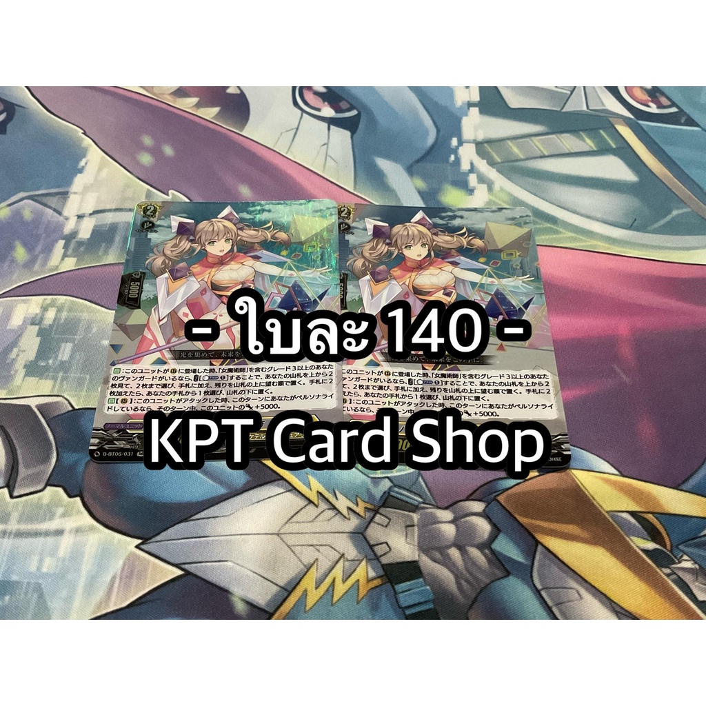 Cardfight!! Vanguard D-BT06: การ์ดระดับ RR | Shopee Thailand