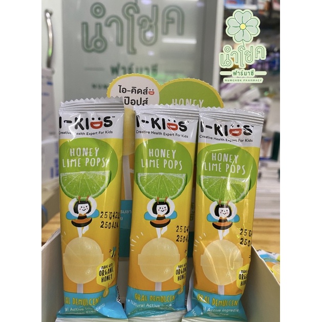 I-Kids POPS ไอ-คิดส์ ป๊อปส์ ลูกอม บรรเทาอาการไอ ระคายคอ สำหรับเด็ก รส ...