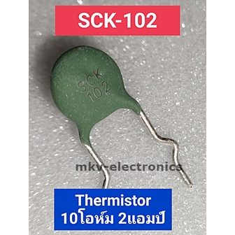 (5ตัว) SCK102 , SCK-102 NTC Thermistor 8มิลลิเมตร 10โอห์ม 2แอมป์ ใช้แทน ...
