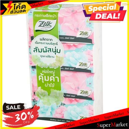 นาทีทอง ซิลค์ ซอฟท์แพค กระดาษเช็ดหน้า หนา 2 ชั้น 195 แผ่น x 4 ห่อ Zilk Soft Pack 2-ply Facial ...