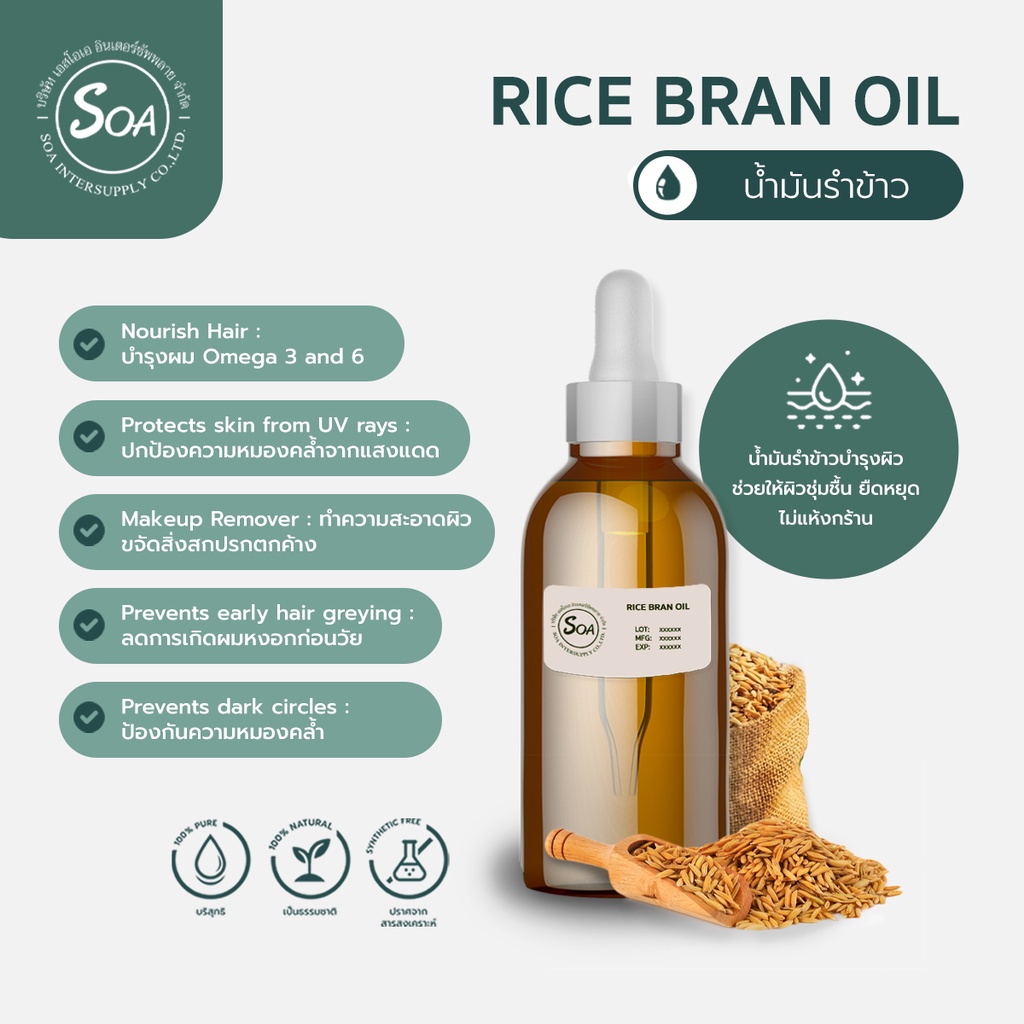 น้ำมันรำข้าว (Rice Bran Oil) 1 กก. | Shopee Thailand