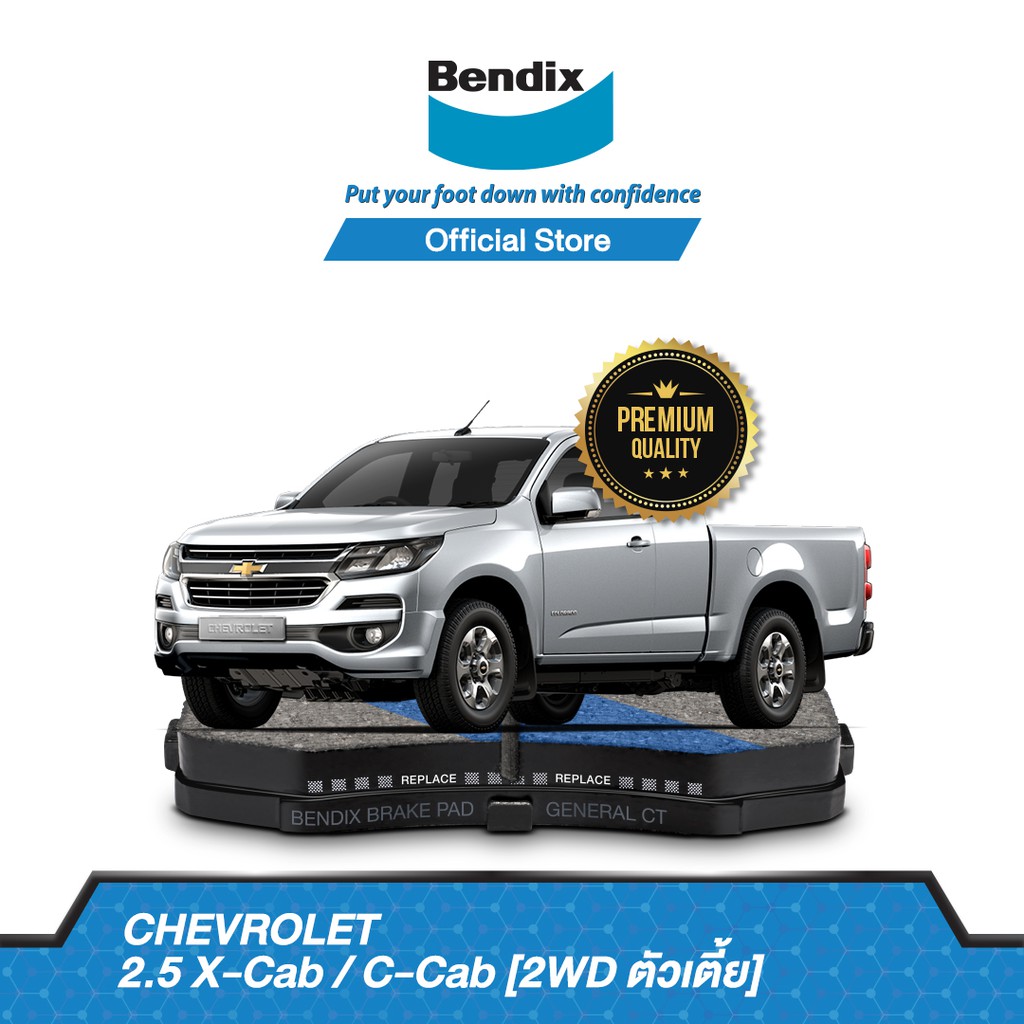 Bendix ผ้าเบรค Chevrolet colorado x-cab เตี้ย (ปี 2016-ขึ้นไป) ดิสเบรค ...
