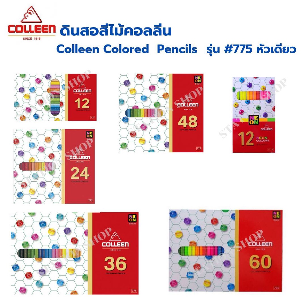 ดินสอสีไม้คอลลีน Colleen Colored Pencils #775 หัวเดียว รุ่น 12สี /12สี ...