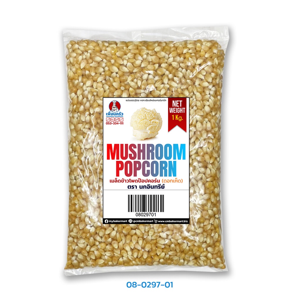 เมล็ดข้าวโพดป็อปคอร์นมัชรูม ตรานกอินทรีย์ No.1 Great American Eagle ...