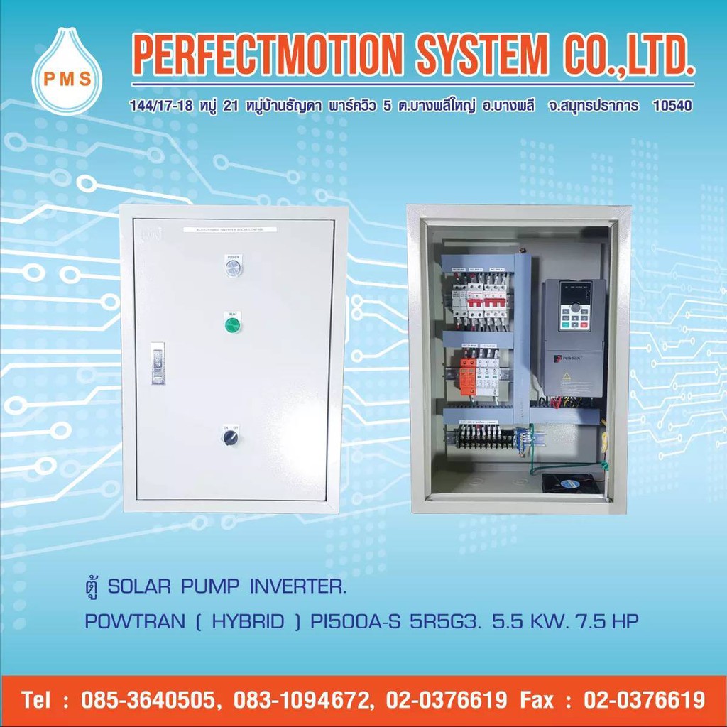 SOLAR PUMP INVERTER POWTRAN (HYBRID) PI500A-S 5R5G3 5.5KW 7.5HP 380VAC,(250-800VDC)300-400W (8 ...