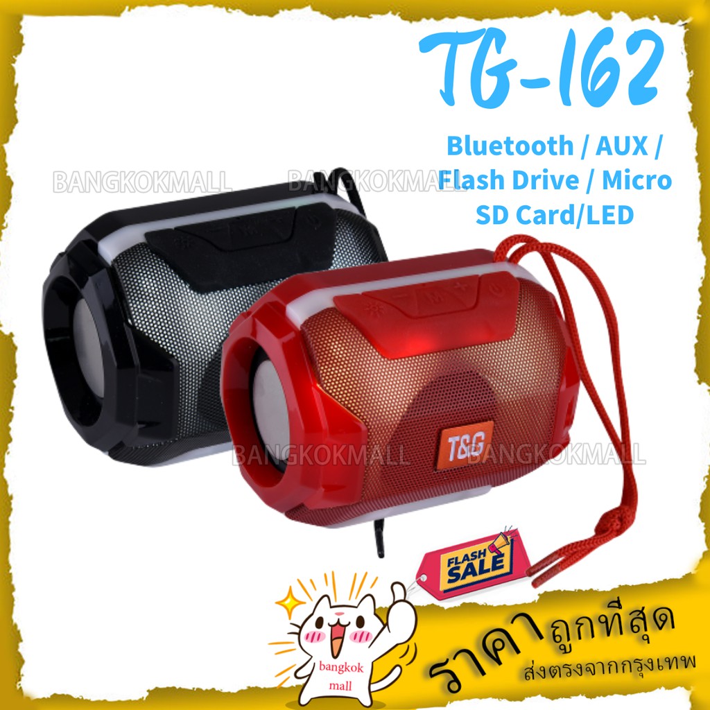 T&G TG162 ลำโพงบลูทูธ มีไฟLEDปรับไฟได้ รองรับ FM/USB/MicroSD ลำโพง ...