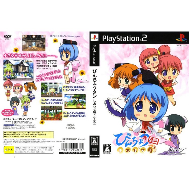 BINCHOU-TAN [PS2 JP : DVD5 1 Disc] | Shopee Thailand