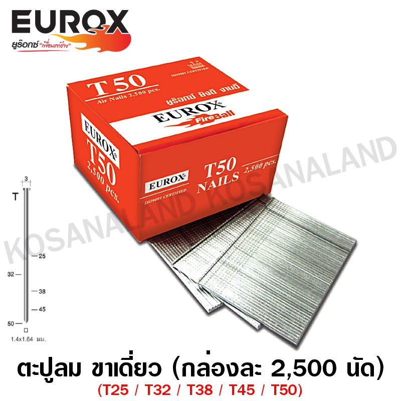 Eurox ตะปูลม ขาเดี่ยว T Series (กล่องละ 2500 นัด) รุ่น T25 / T32 / T38 / T45 / T50 | Shopee Thailand