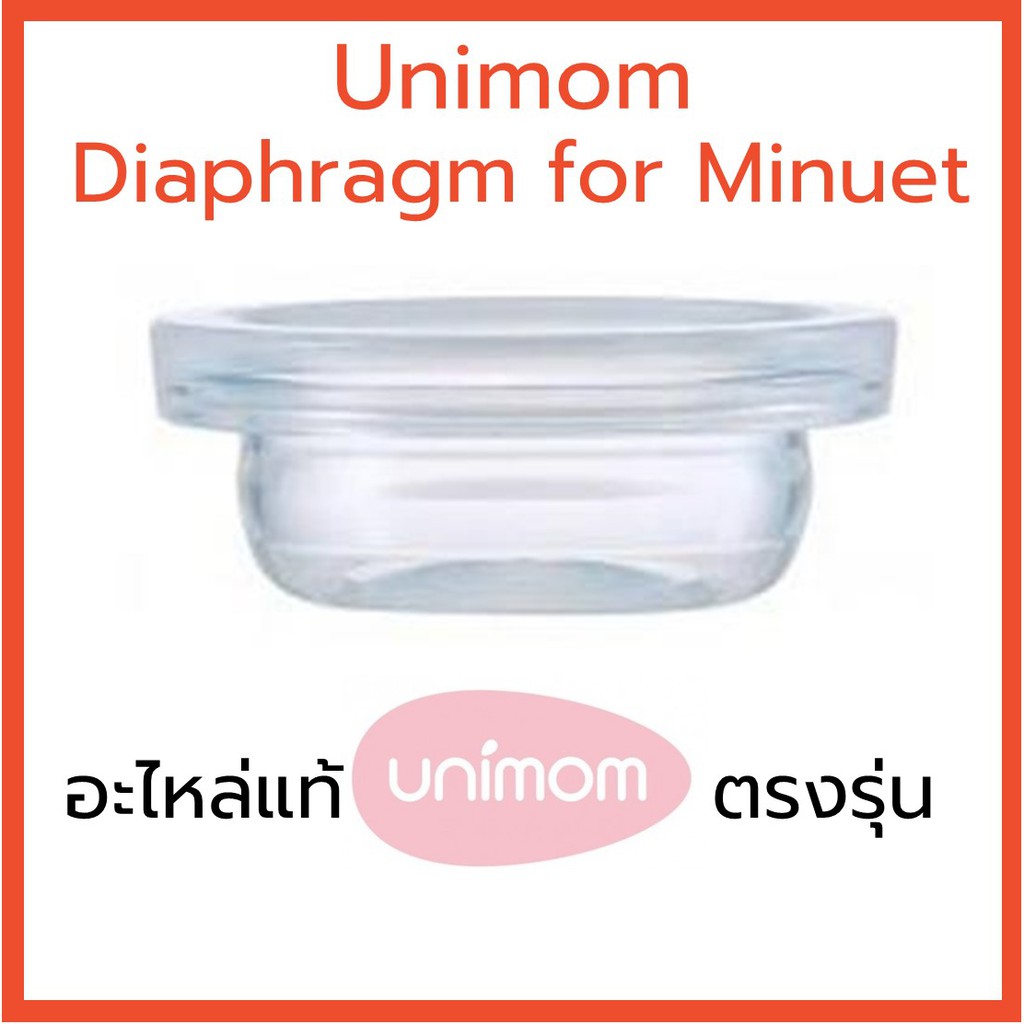 Unimom Diaphragm for MINUET ไดอะแฟรม K-POP (อะไหล่) ของแท้ ตรงรุ่น ...