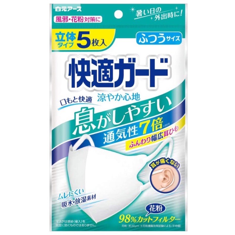 พร้อมส่ง Hakugen Earth 3D หน้ากากญี่ปุ่นทรงเดียวกับ Be-Style รุ่นบางเบา ...