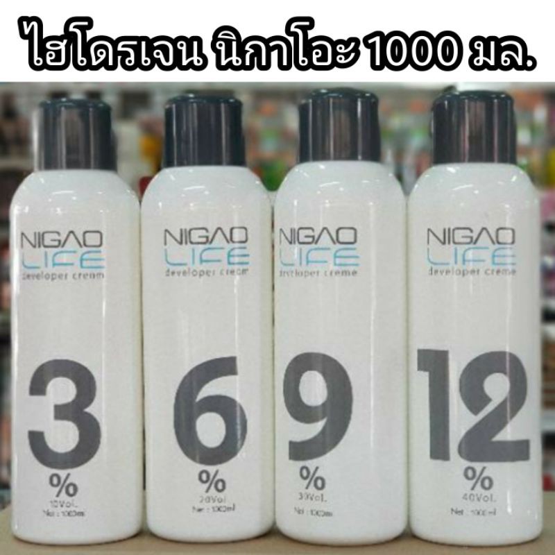 ไฮโดรเจน นิกาโอะ ขวดใหญ่ 1,000 มล. Nigao Hydrogen Peroxide | Shopee Thailand