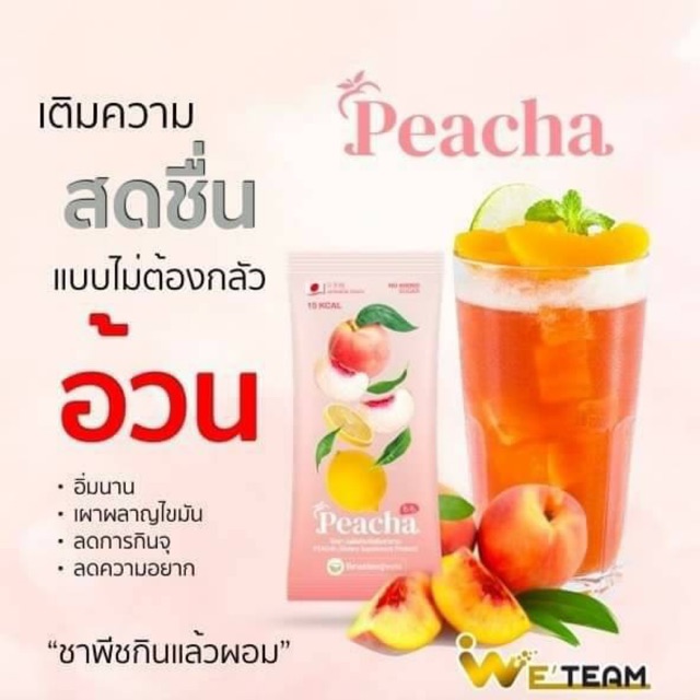 ชาพีชเมล่อน (Peacha) | Shopee Thailand