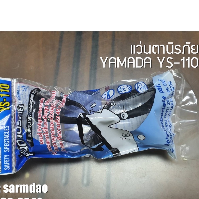 !แว่นตานิรภัย YS-110 แว่นเซฟตี้ แว่นกันสะเก็ดไฟ เลนส์ใส ยี่ห้อ ยามาดะ YAMADA | Shopee Thailand