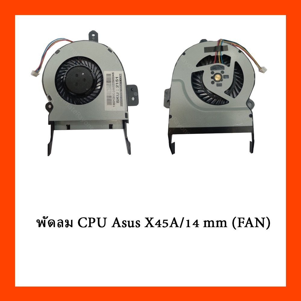 พัดลม CPU Asus X45A/14 mm (FAN) | Shopee Thailand