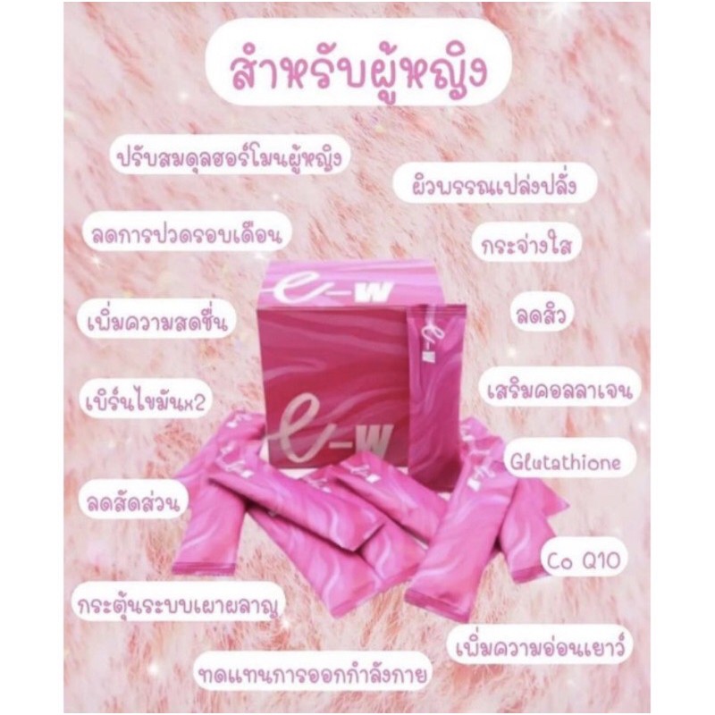 ew สำหรับผู้หญิง ดูแลผิว ขาวใส | Shopee Thailand