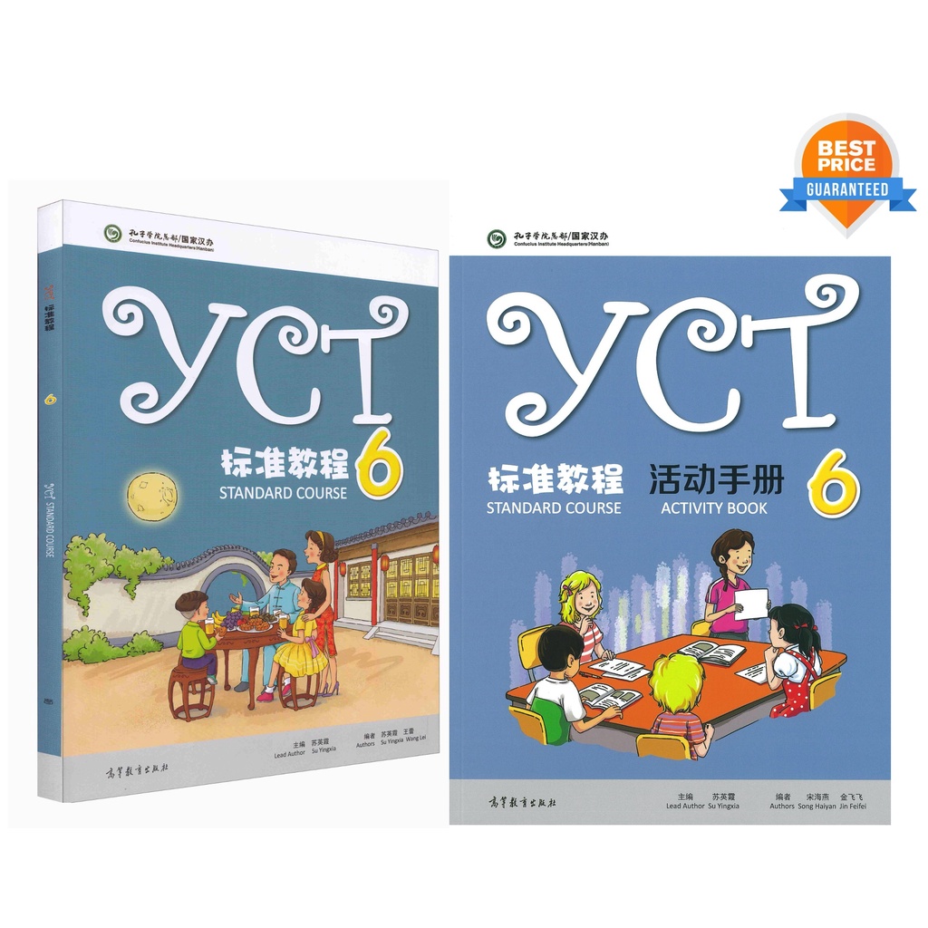 YCT 6 หนังสือเรียนและแบบฝึกหัดสำหรับการสอบYCT 标准教程 6 YCT Standard Course Book 2#ของแท้ 100% ...